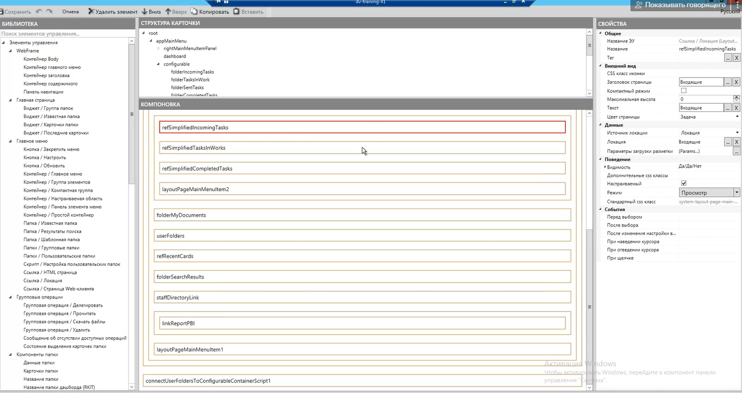 Контрол Дашборд — система быстрого управление документами и задачами